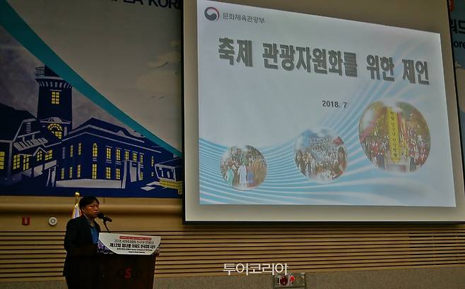 세계축제협회제12회 피너클 어워드 한국대회 시상식 개최