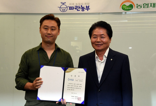 포토 파란농부 1기 인증서 수여