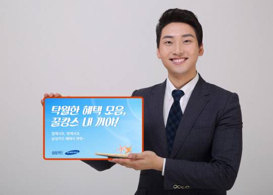 삼성카드 서울랜드 현장할인 특급호텔 패키지 특가 혜택