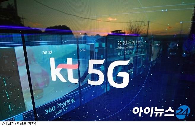 [종합] KT "5G 리더십 유지 목표..ARPU는 감소 지속"