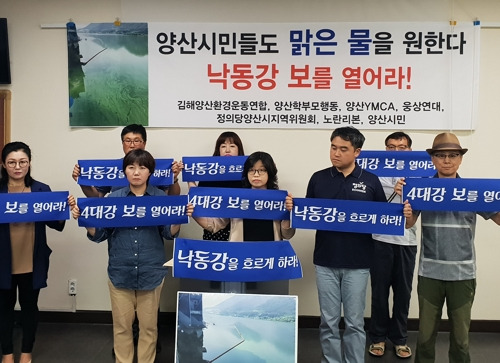 양산 환경단체 물금 취수장 녹조 심각낙동강 보 개방하라