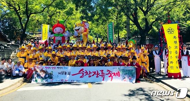 전주 한옥마을 찾은 순창고추장 임금님 진상 행렬단