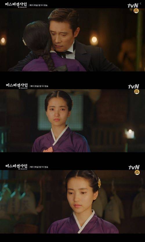 미스터 선샤인 이병헌 김태리 품에서 눈물의 힐링