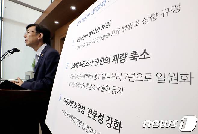 과징금 2배 상향 공정거래법 개정에 中企 갑질 근절 기대