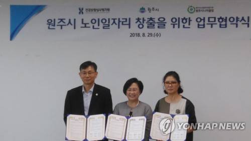원주혁신도시 공공기관에 노인들이 운영하는 편의점 개설