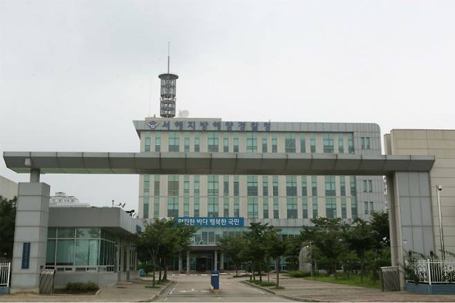 서해해경청 골프 접대 의혹 총경 직위해제