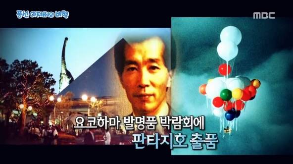 서프라이즈 풍선 아저씨 스즈키 풍선 26개로 美 떠났지만 사망