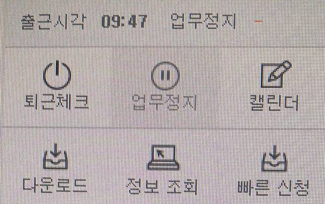 단독 근무땐 플레이 버튼52시간뒤엔 버튼 먹통