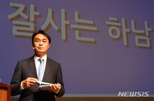 취임 100일 김상호 하남시장 1000여 시민과 희망 토크
