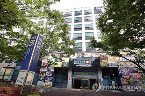 방통위, 15일부터 EBS 사장 후보자 공모 진행