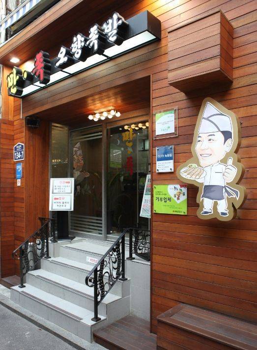 만족오향족발 제49회 Setec 프랜차이즈 창업박람회 힘찬 마무리