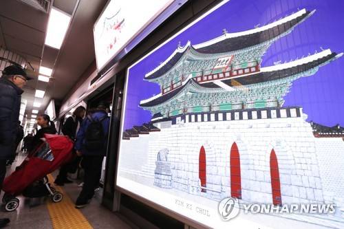 광고 공간 14만개서울 지하철광고 20∼30 줄이고 예술역으로