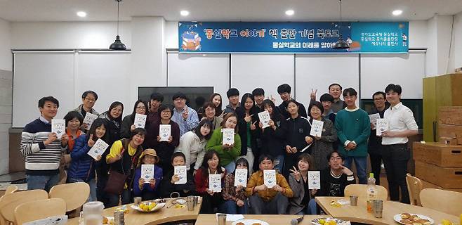 경기도교육청 청소년들이 직접 만든 책 몽실학교 이야기 발간