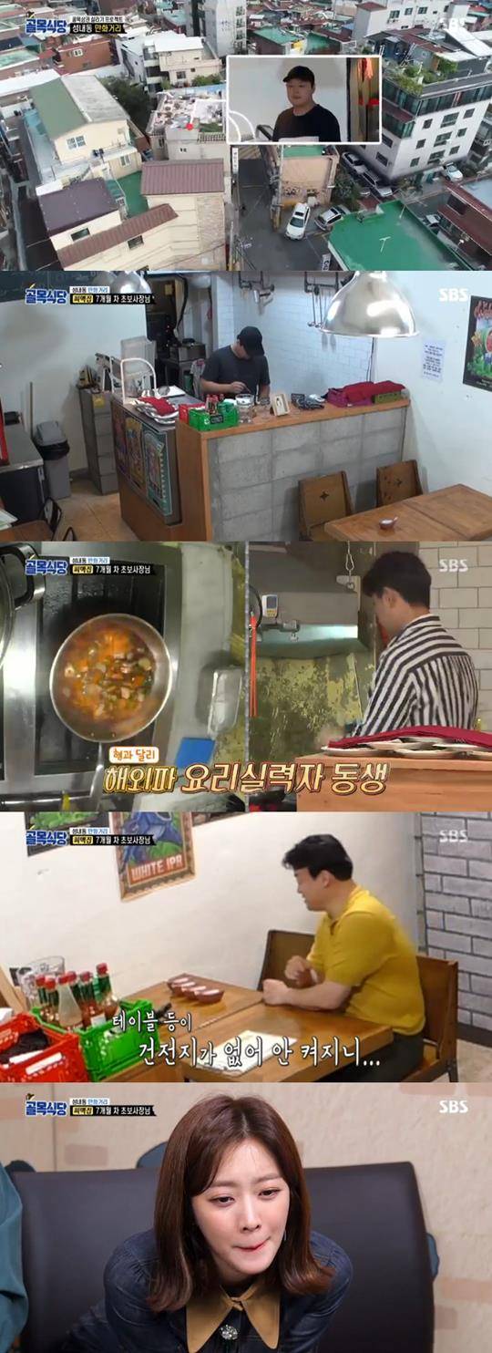 골목식당 백종원 7개월 차 피맥 사장에 분노 어딜봐서 피자집 Tv온에어