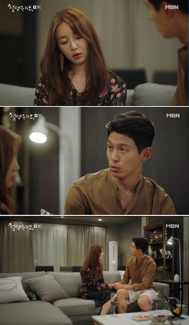 설렘주의보 윤은혜 바람둥이 최정원에 결혼 발표하자