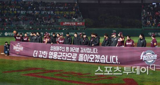 깜짝발표 키움증권과 손잡은 히어로즈 불편함 드러낸 Kbo