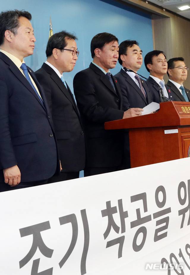 Gtx B 예비타당성 조사 면제 촉구 기자회견