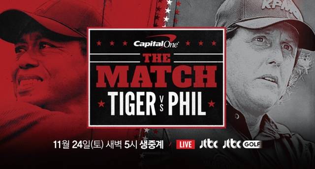 JTBC-JTBC Golf, 타이거 우즈 vs 필 미켈슨 '레전드 매치' 생중계