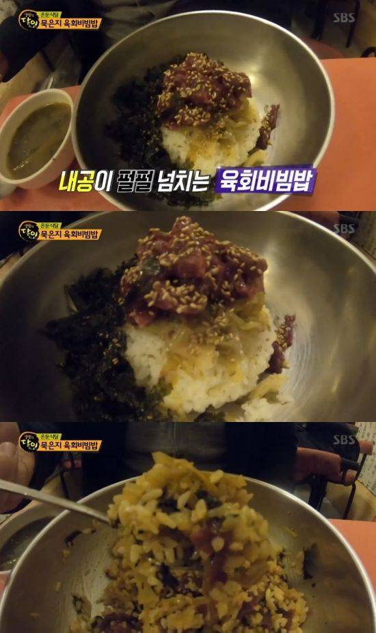 생활의 달인 은둔식달 묵은지 육회비빔밥의 특별한 비법 Tv캡처