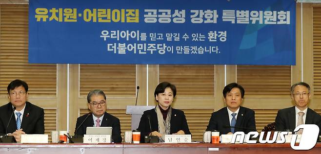 유치원·어린이집 공공성 강화 위해