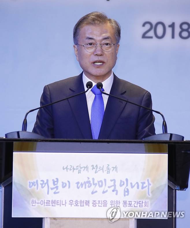 문 대통령 아르헨티나 동포 여러분