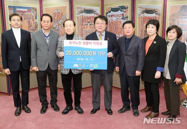 사회복지법인 백송 홀몸노인 생활비 2000만원 온정