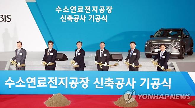 현대모비스 수소연료전지공장 신축공사 기공식