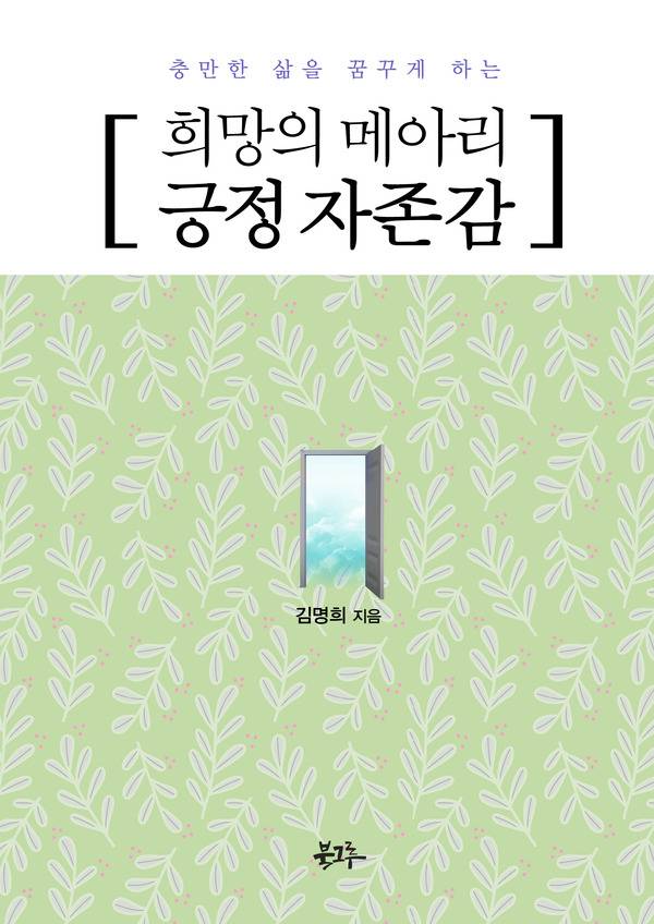 Mbn이 본 신간 부서지기 쉬운 삶 외