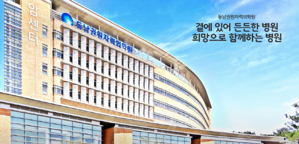 동남권원자력의학원 국제공인교정기관 인정 갱신