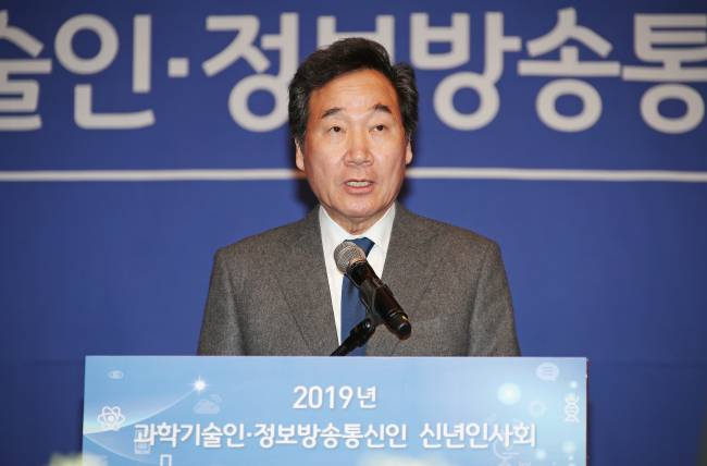 이낙연 총리 4차산업혁명 기술투자 없이 안 돼