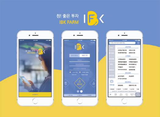 IBK證, 신규 MTS 'IBK FARM' 앤어워드 수상자 수상