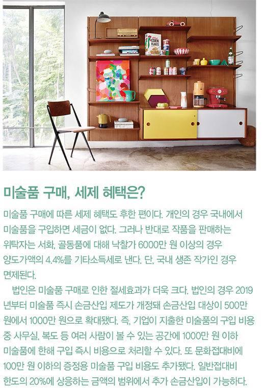 그림 있는 집 美와 투자 일석이조