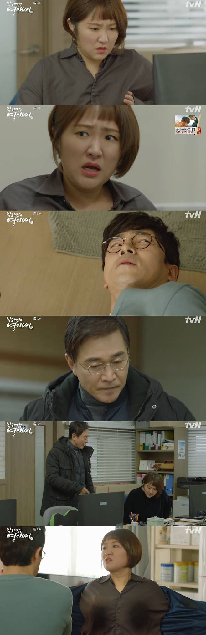 막영애 17 김현숙 모유 샌 채로 열일 마음 모르는 정보석 돼렁이 같으니