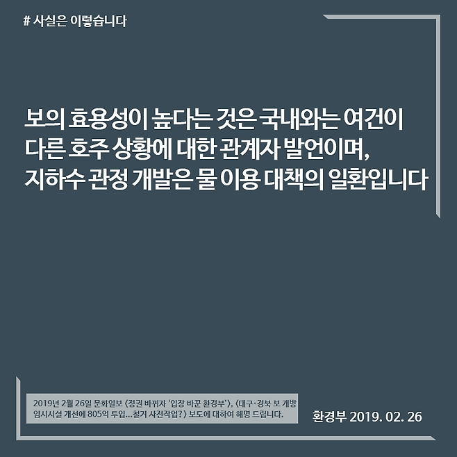 사실은 지하수 관정 개발 물 이용 대책 일환