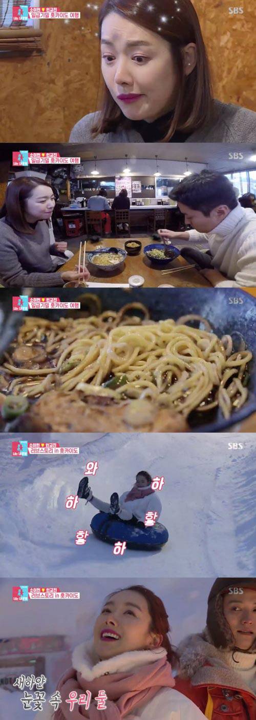 동상이몽2 인교진♥소이현 일본 홋카이도 겨울여행 간밤tv
