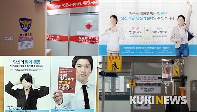 병원은 지금 무장 중