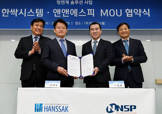 앤앤에스피·한싹시스템 망연계솔루션 영업·마케팅 함께한다