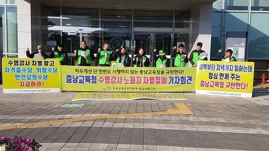 충남 학생 수영장 수영강사들 1일부터 일반인 대상 수영 강습 중단