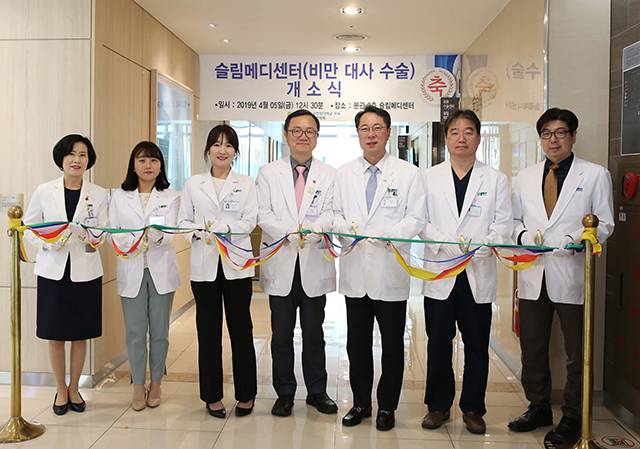 순천향대 부천병원 슬림메디센터다학제 진료로 안전성·만족도 모두 향상