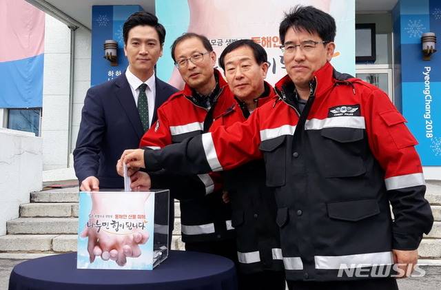 강원도 산림공무원 산불 피해 돕기 성금 기탁
