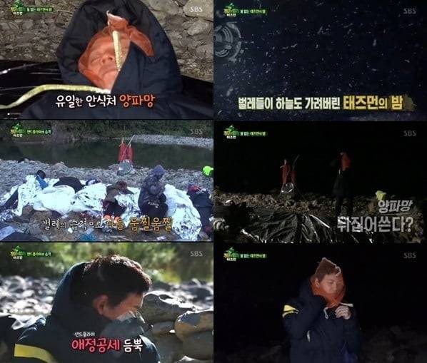 정글의 법칙 In 태즈먼 김승수 샌드플라이 힘들어 뭐길래