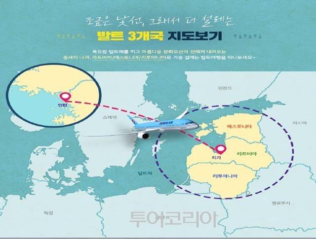 한국 라트비아 첫 직항 전세기 취항발트3국 인기에 항공예약률 86