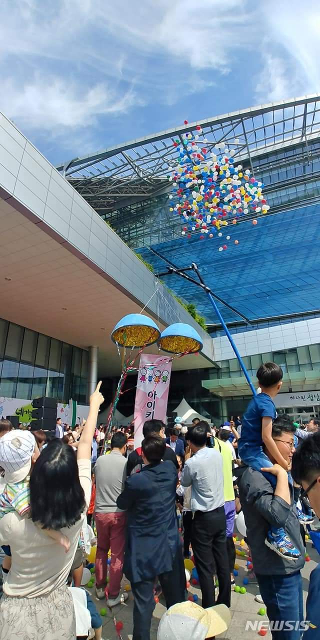 용인·성남 어린이날 대축제에 5만여 명 참여