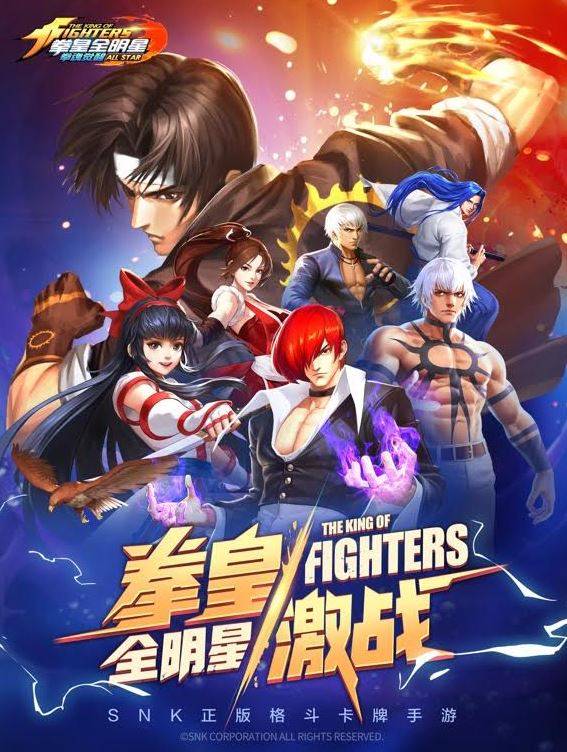 SNK IP의 폭발적인 위력, 이번엔 '킹오파'다