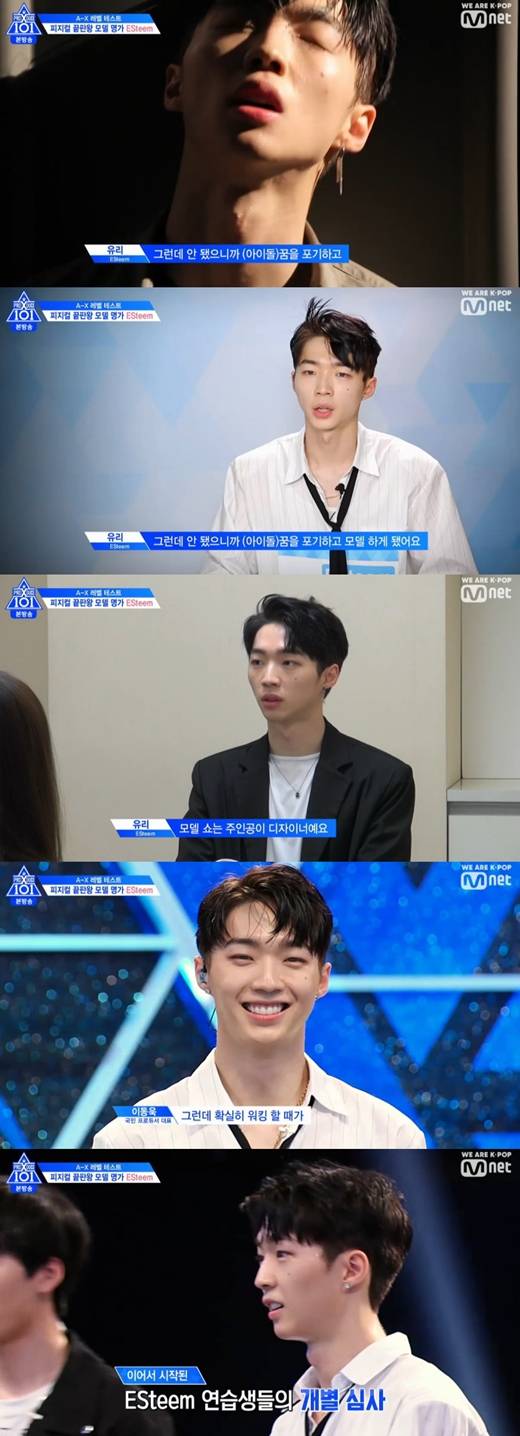 '프로듀스X101' 유리 "SM 연습생 출신, NCT로 데뷔할 뻔"