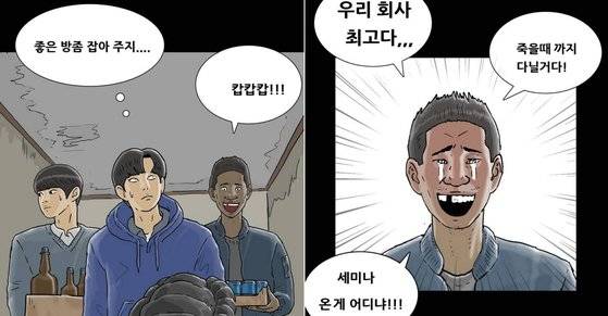 청각장애 비하 기안84 인종차별·생산직 노동자 무시 논란ing