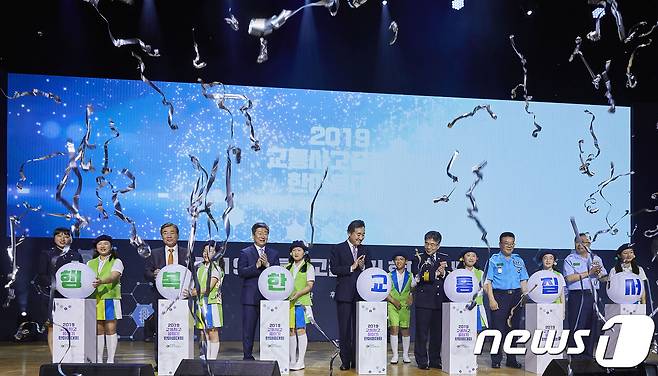 도로교통공단 교통사고 줄이기 한마음 대회