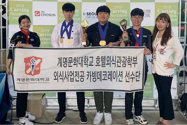 계명문화대 카빙데코레이션 최고 강자
