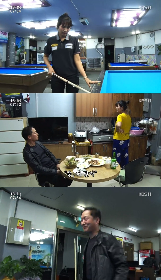 인간극장 스롱 피아비 남편 콧대 누르는 당구 실력 전쟁이다