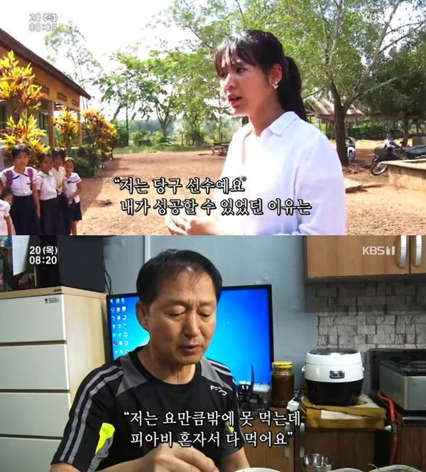 스롱 피아비 당구선수로 성공28살 연상 남편 사랑했기 때문인간극장